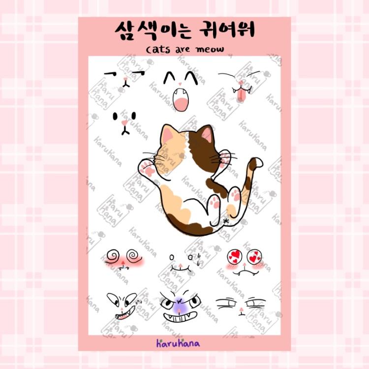 Cats are meowy cute sticker | Webudding