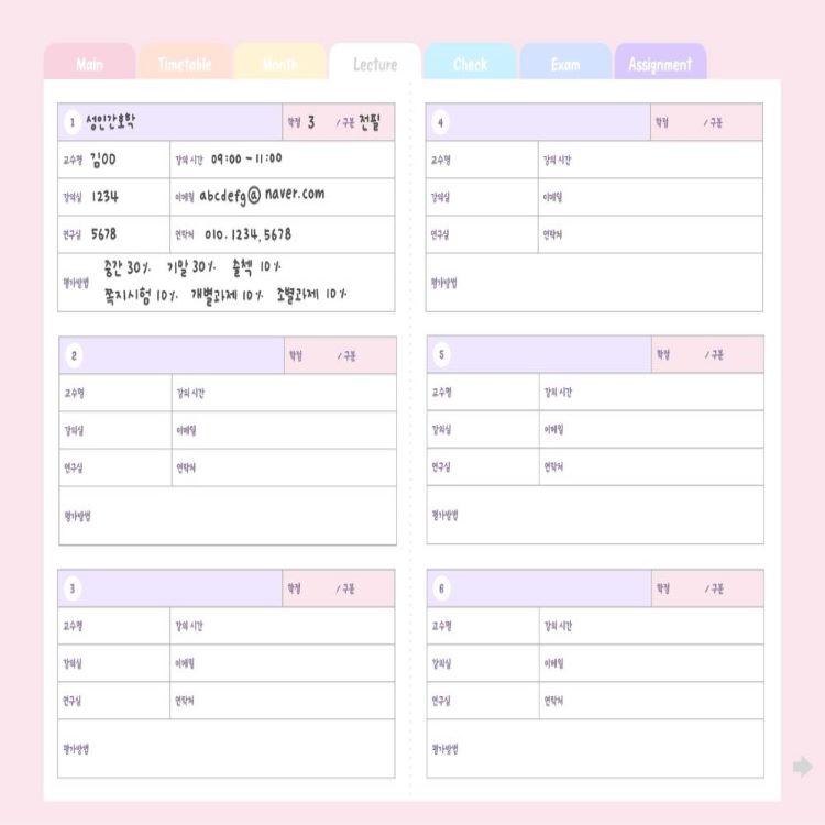Pink simple semester diary | Korean | Webudding