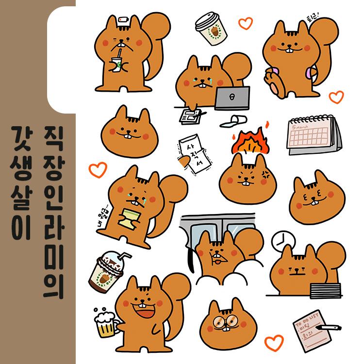 Rami's work life sticker | 2ver. | Webudding