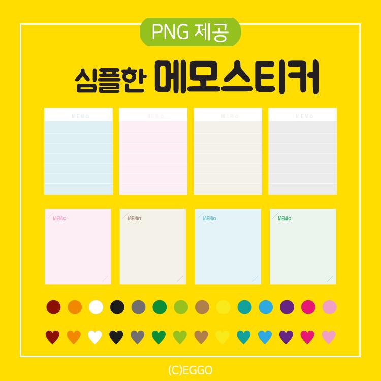 Sticky note sticker | Webudding
