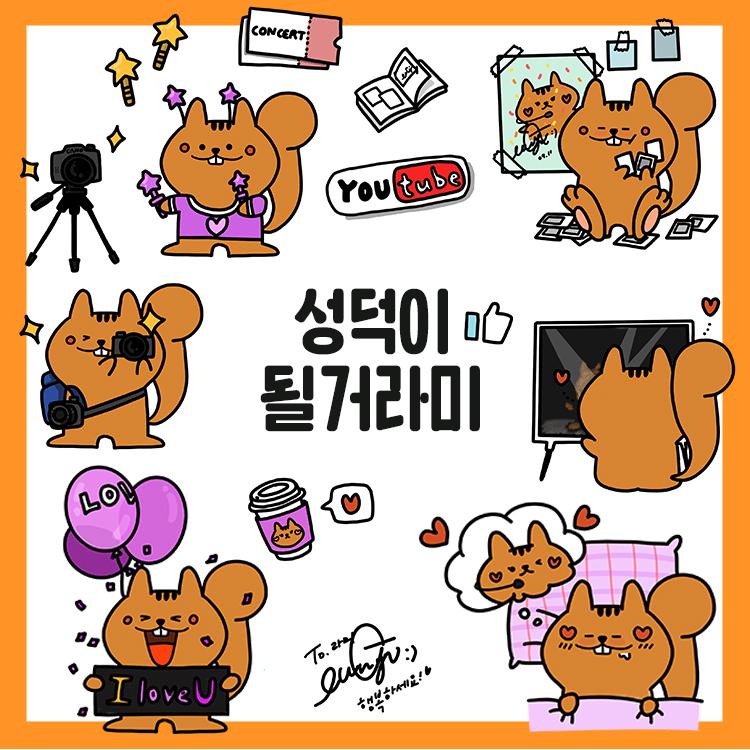 I love K-POP star sticker ♥ (2ver.) | Webudding