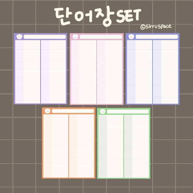 Vocabulary note set | Webudding