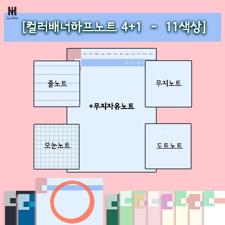 Colored Banner Half Note 4+1 | Sky | Webudding