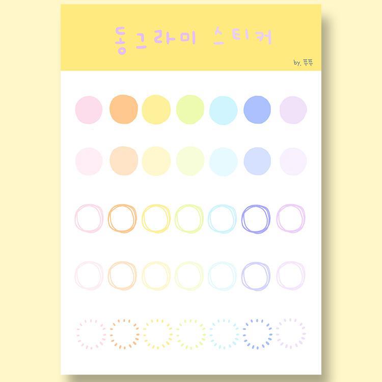 Pastel circle sticker | Webudding
