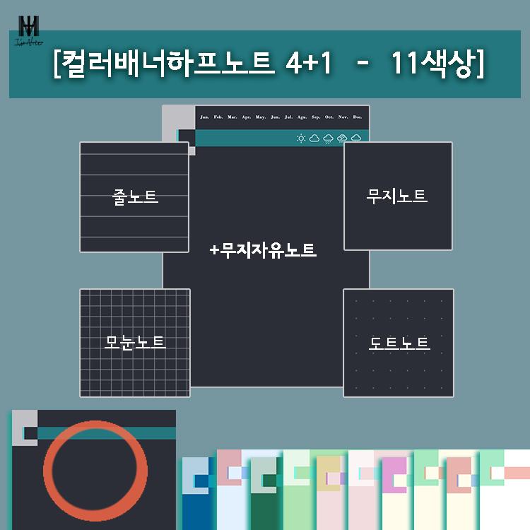 Colored Banner Half Note 4+1 | Navy | Webudding