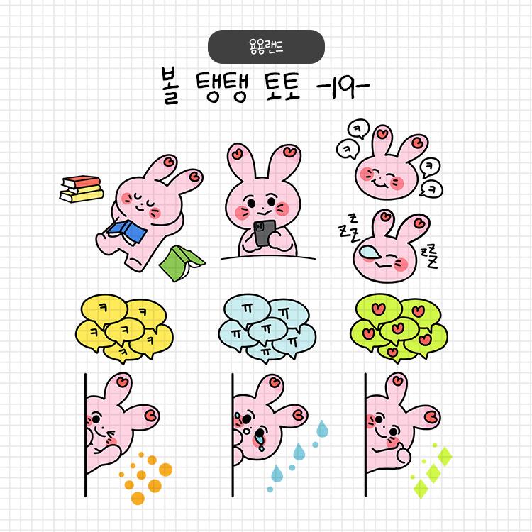 Cheek bouncy rabbit sticker 19 | Webudding
