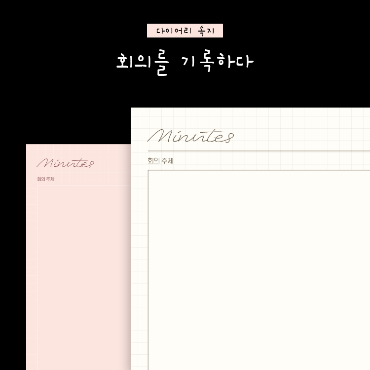 Work proceeding note | Webudding