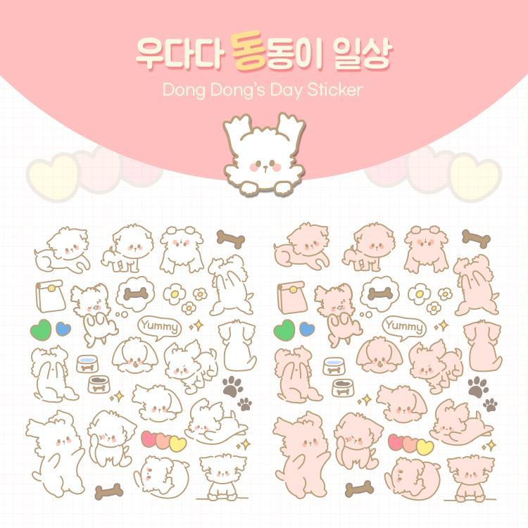 Daily life of cute puppy sticker | cute dog character | Webudding
