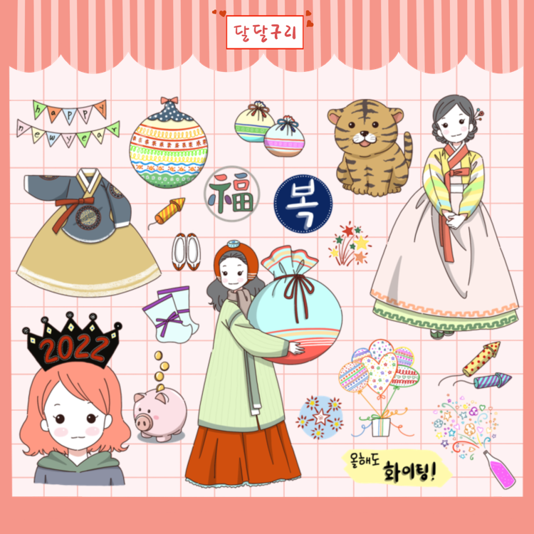 Happy new year sticker | Korean holiday vibe | Webudding