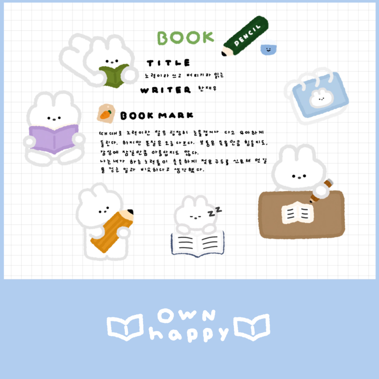 I like books ! ?sticker | cute character | Webudding