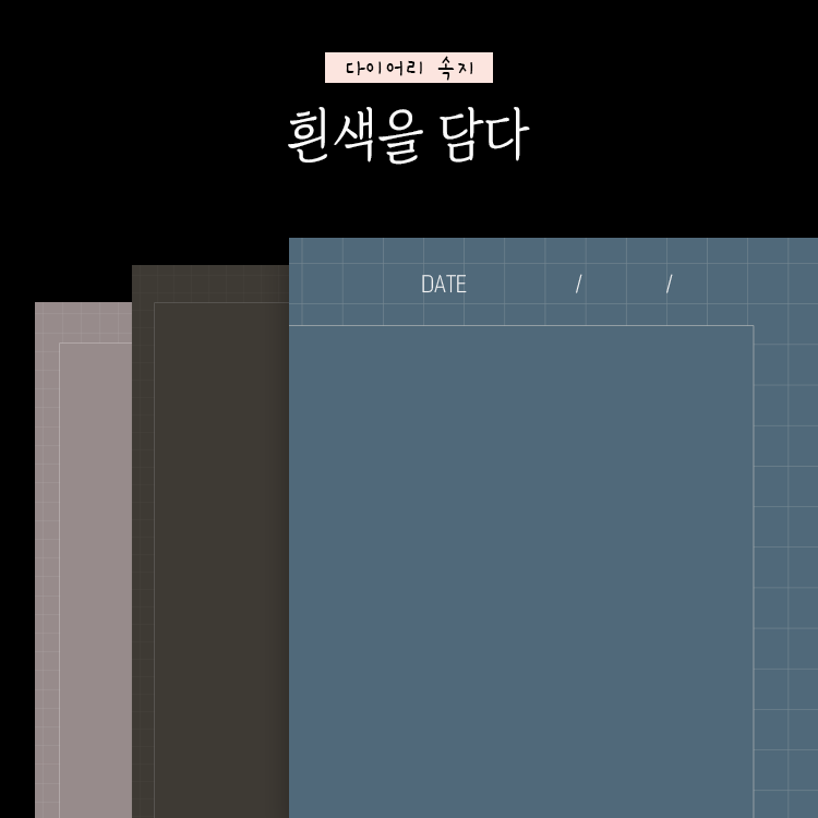 Notepad for white colors | Webudding
