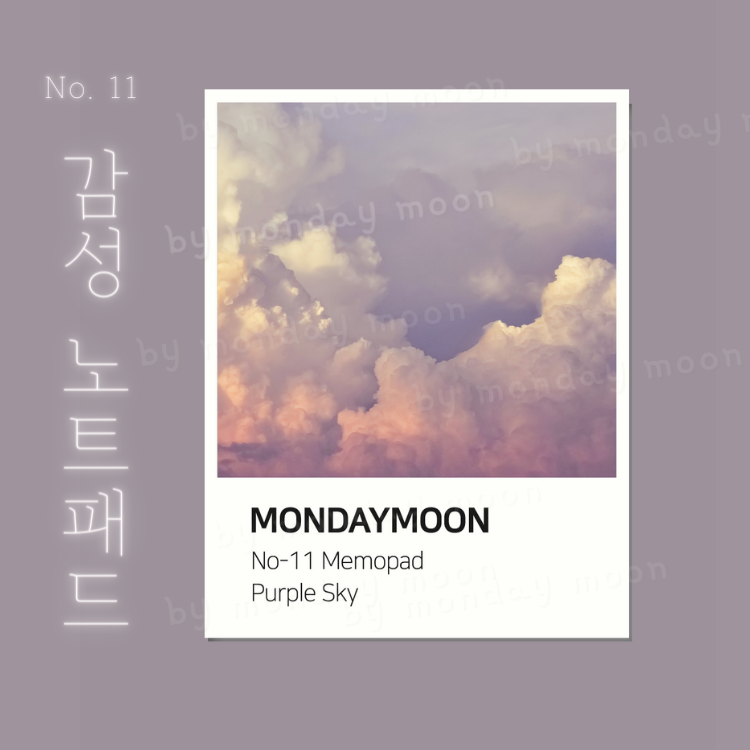 Purple sky sticky note sticker | Webudding