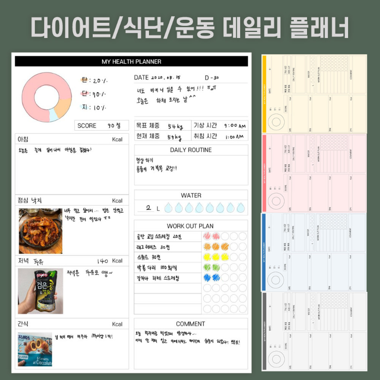 Daily workout exercise / diet planner | Webudding