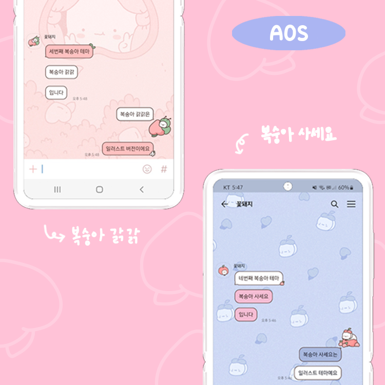 (AOS) Buy some peaches kakaotalk theme | Webudding