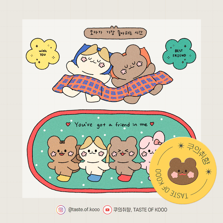 모카의 취향 : 친구랑 같이 | 위버딩