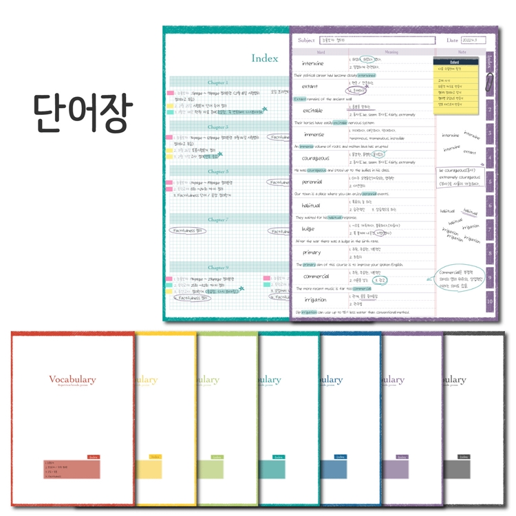단어장 7권 스티커 포함
