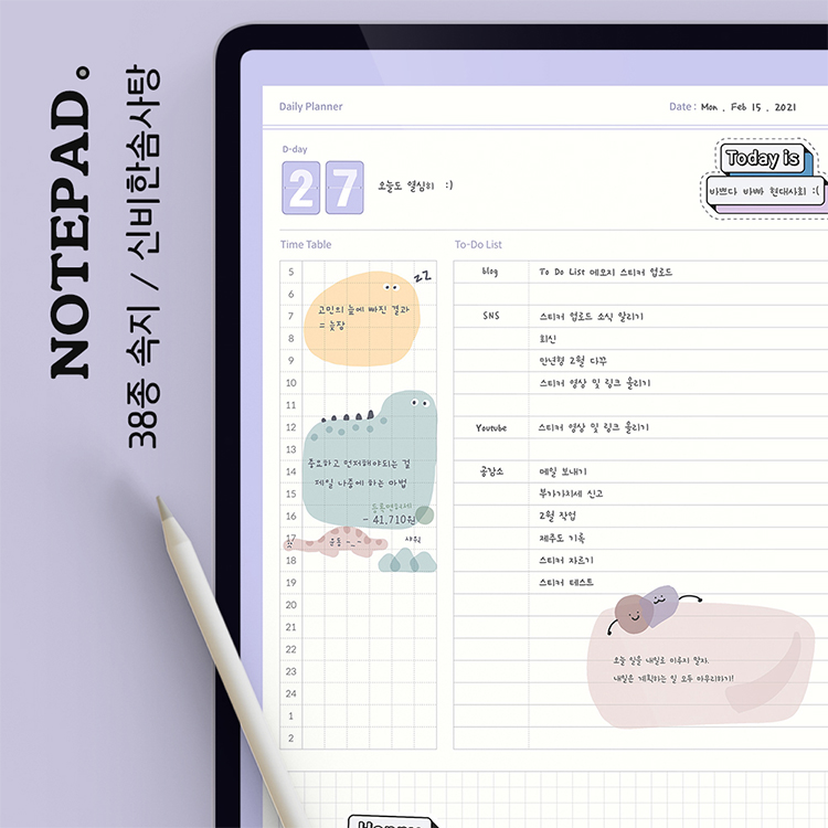 계획부터 필기까지 (신비한솜사탕) | 위버딩