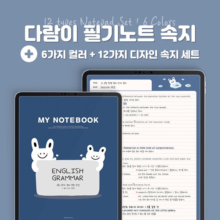 12 types notepad 78setㅣ6colors | Webudding