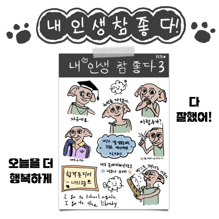 [orming] I love my life 3 | Webudding