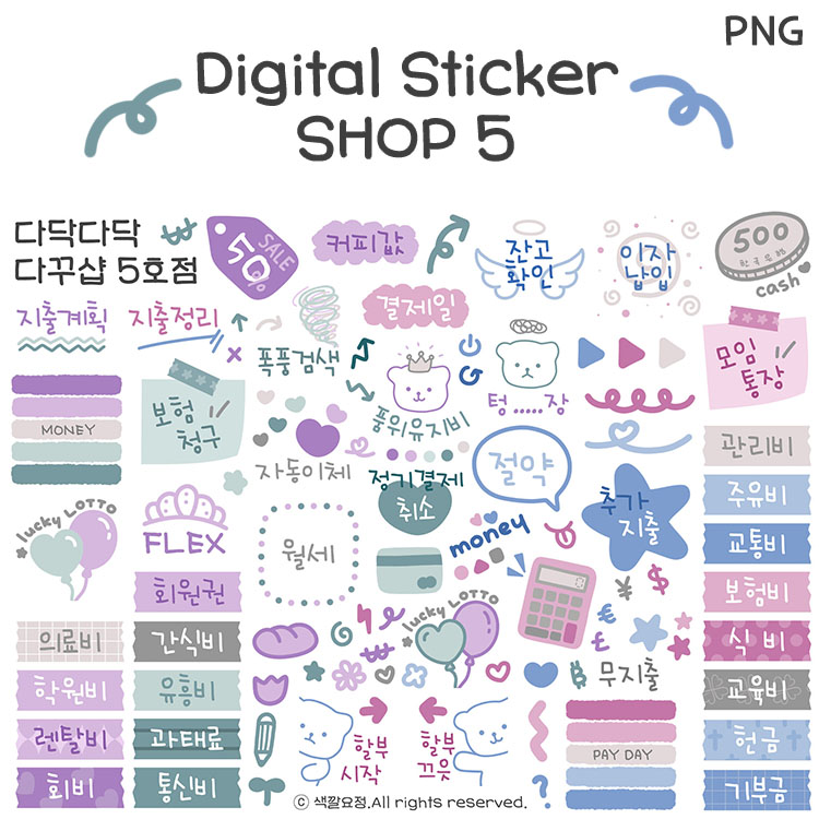 Digital Sticker shop 5 | Webudding
