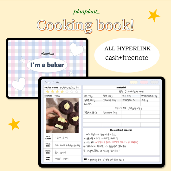 cooking note + cash note+ free note | Webudding