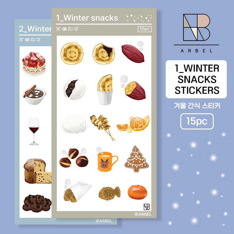1_WINTER SNACKS 겨울 간식 스티커 | 위버딩