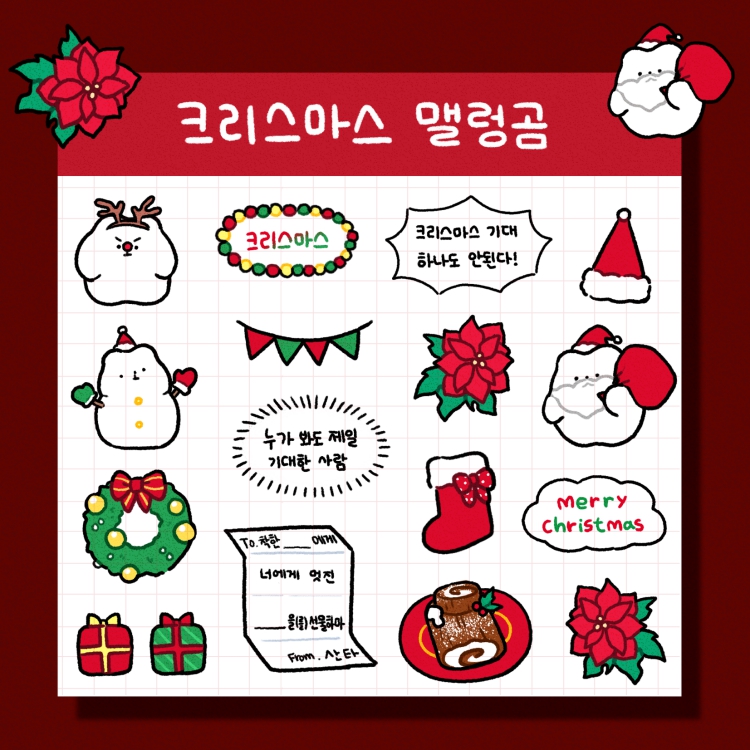 Christmas of the Malanggom | Webudding