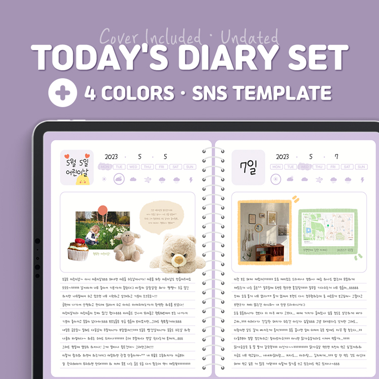 today's diary set + cover includedㆍundatedㆍsns template | Webudding