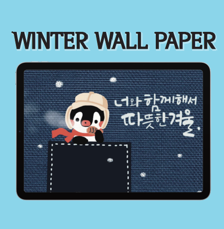 BEBEPANG WINTER WALL PAPER PACK | Webudding