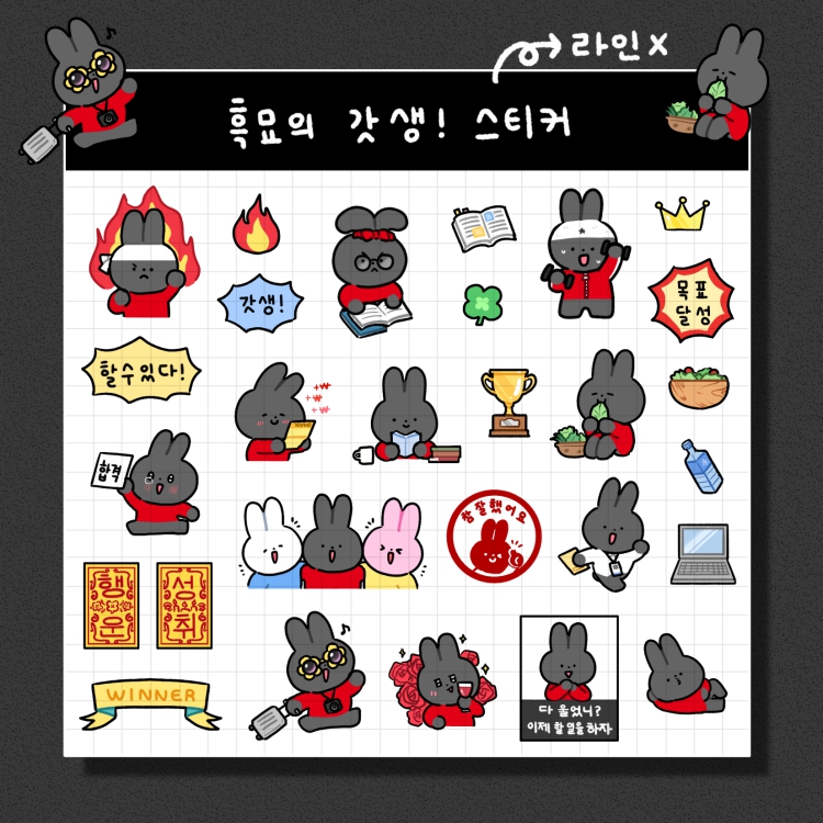 Black Rabbit's Daily Sticker | Webudding