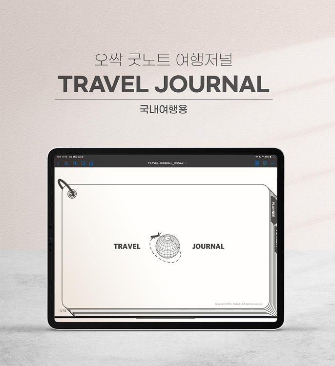 [OSSAK] (Korea) Travel Journal | Webudding