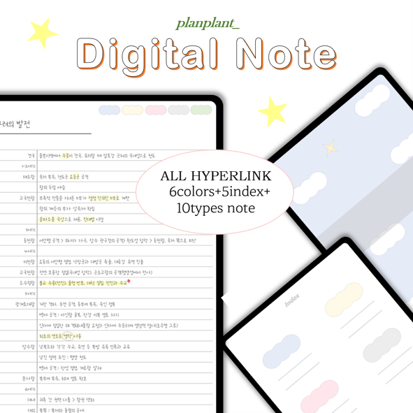 Vertical Digital Note + Hyperlink + 5 indexes + 6 colors + 10 Note types + Stickers included ...