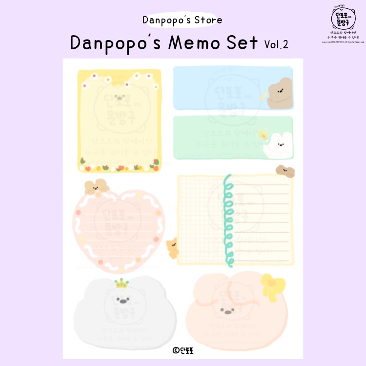 Danpopo's Memo Set vol.2 | Webudding