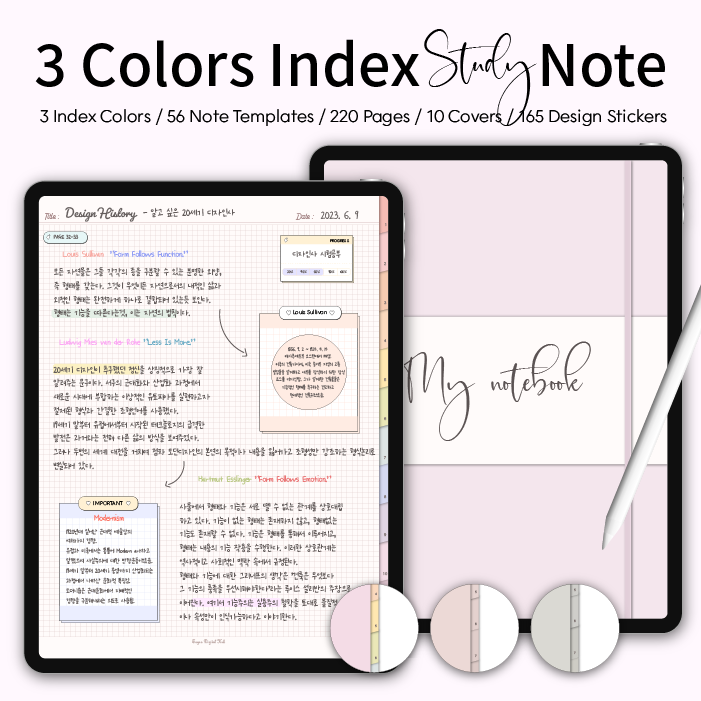 3 Index Study Notebook + Stickers | Webudding