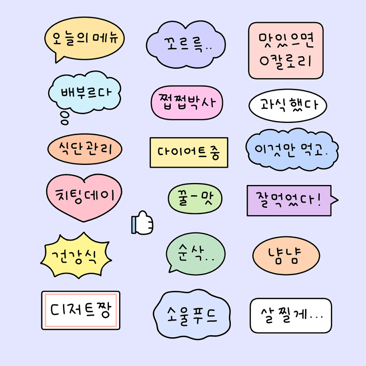 Delicious stickers | Webudding