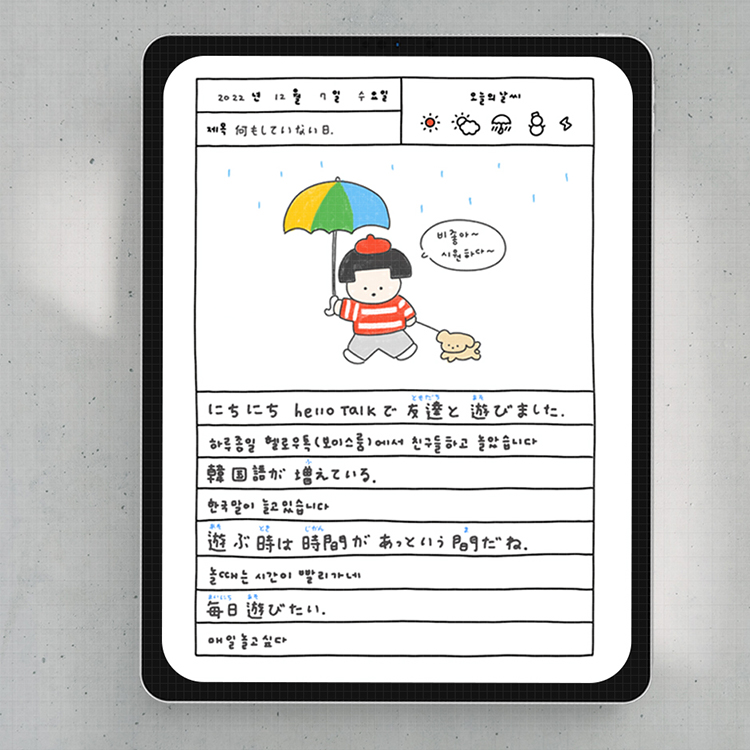 Today's diary, 6 types | Webudding