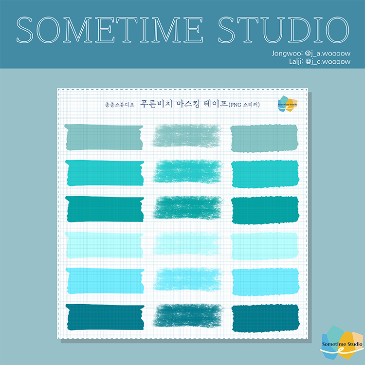 Sky blue masking tape (PNG) | Webudding