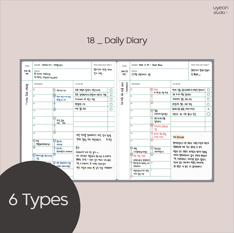 Wooyeon daily diary | Webudding