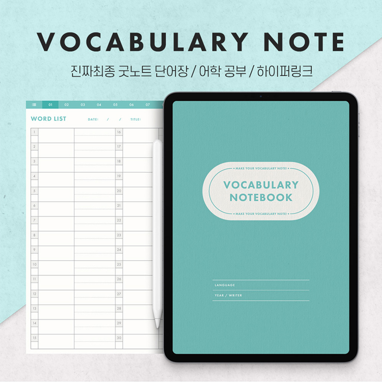 RealFinal Voca Note | Webudding