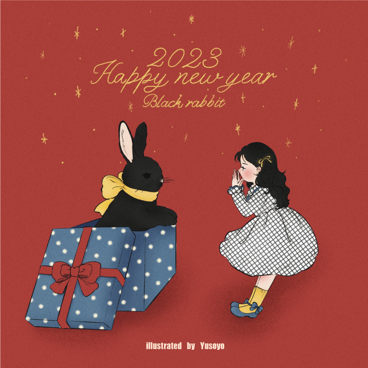 January gift for 2023 | Webudding