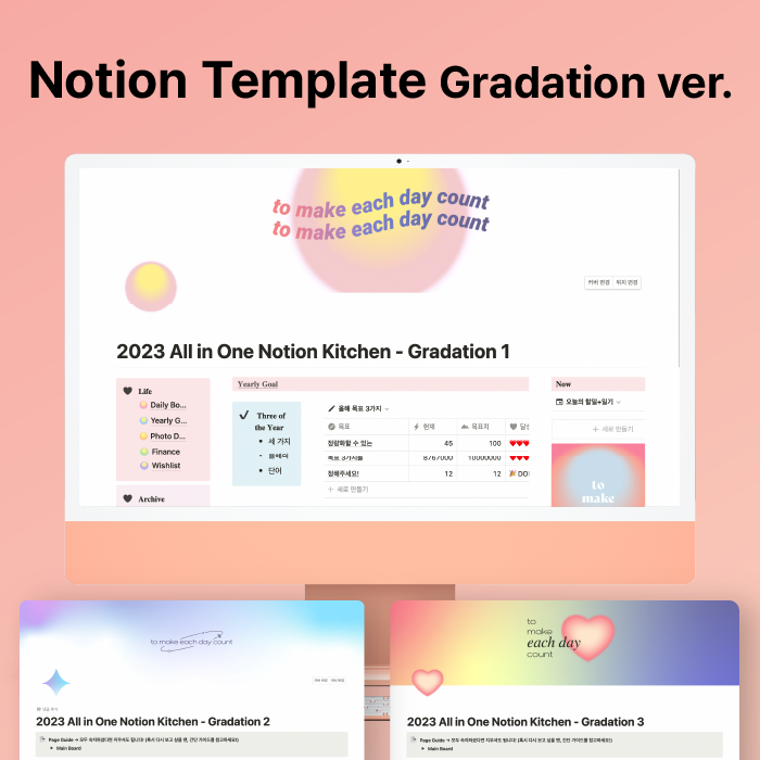 [Notion] All in One Notion Kitchen Template Gradation | Webudding