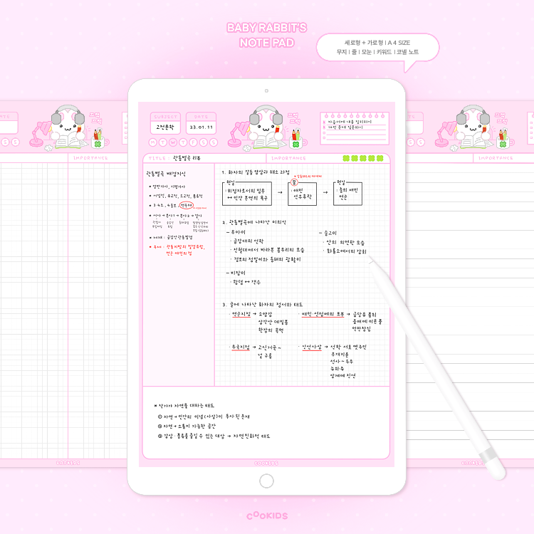 Baby Rabbit's Note Pad | Webudding