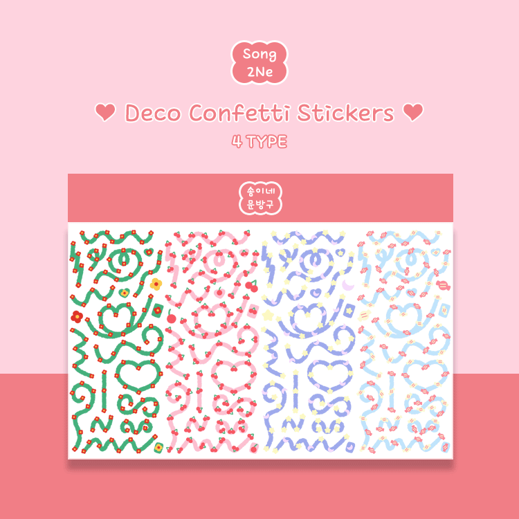 Decoration confetti sticker | Webudding