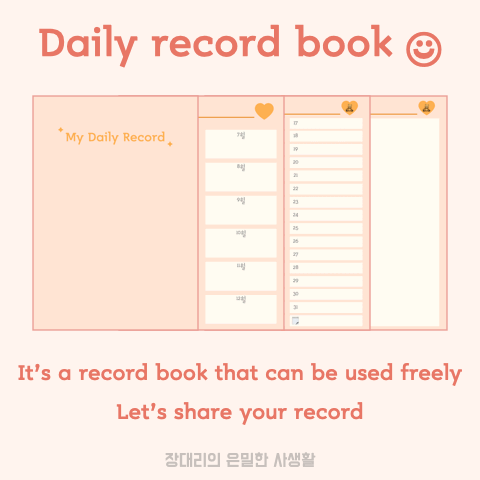 Jang's daily record | Webudding