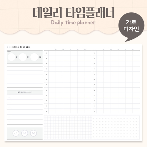 Daily time planner | Webudding