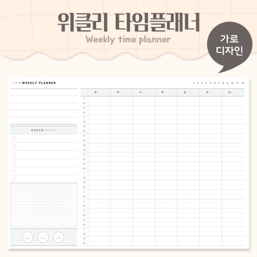 Weekly time planner | Webudding