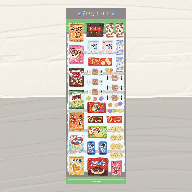 Colorful snack sticker_2 | Webudding