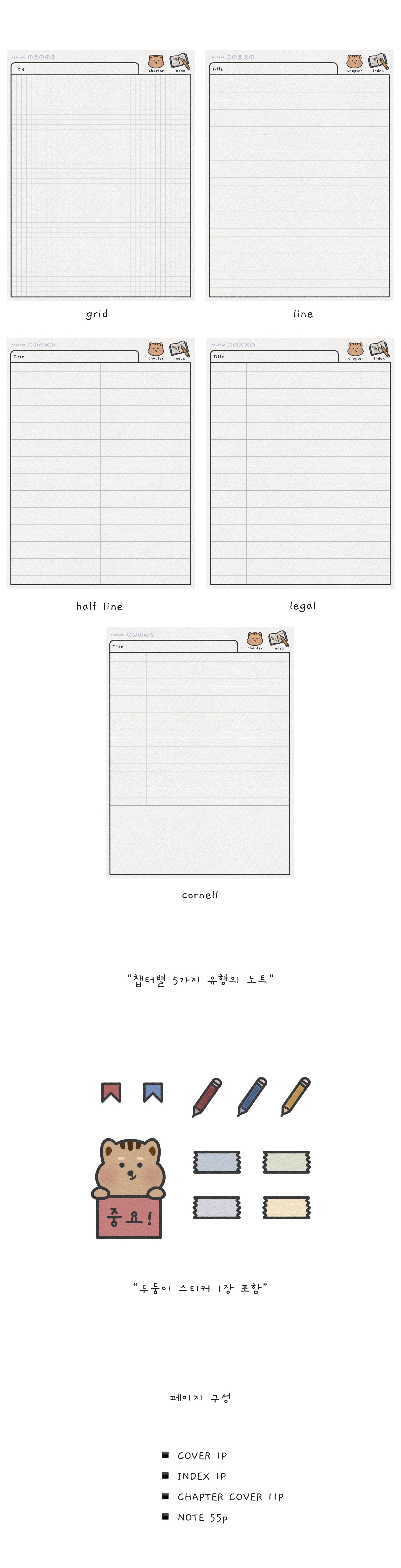 하이퍼링크 종이질감 노트북 | 위버딩