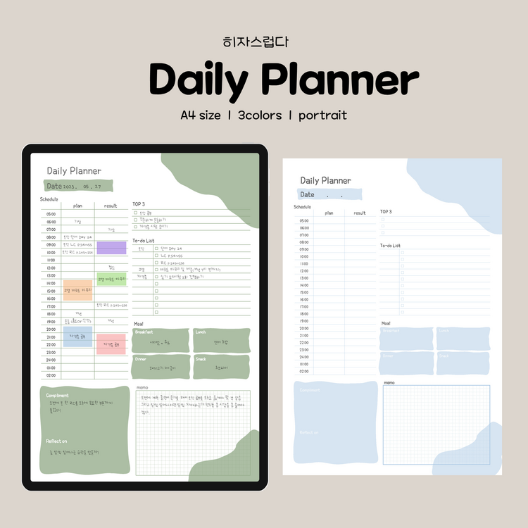 Daily Planner_3 Colors | Webudding