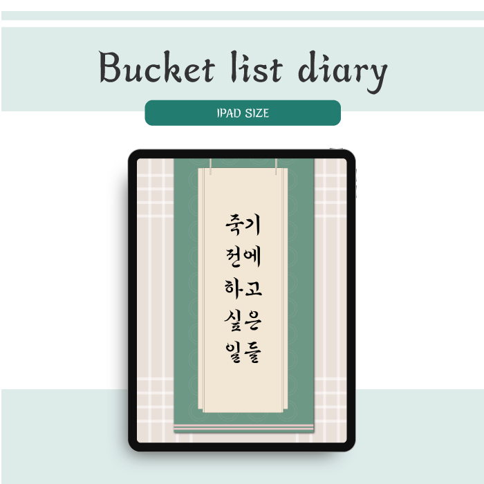 bucket list diary | Webudding